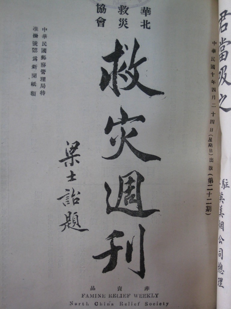 North China famine, 1920-21 | DisasterHistory.org